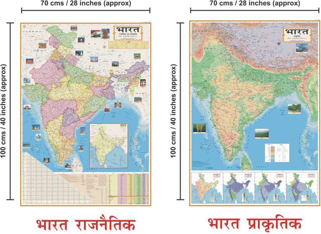 NANDAMAP (PACK OF 7) HINDI : LEARNING MAPS FOR COMPETITIVE& ENTRANCE ...