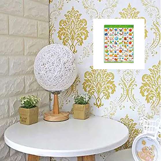 Urdu Alphabet Chart Without Pvc Rollers School Classroom Chart ...