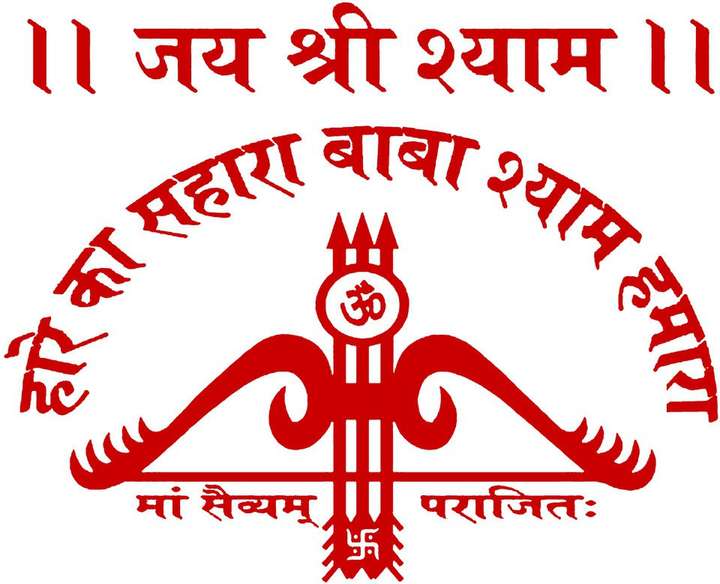 Hare Ka Sahara Baba Shyam Hamara Logo Buy Hare Ka Sahara Baba Shyam