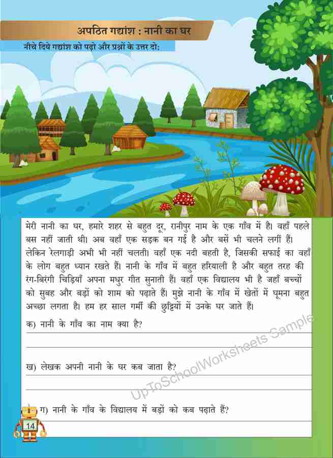 Free Printable Hindi Comprehension Worksheets For Grade 3 Discover Our