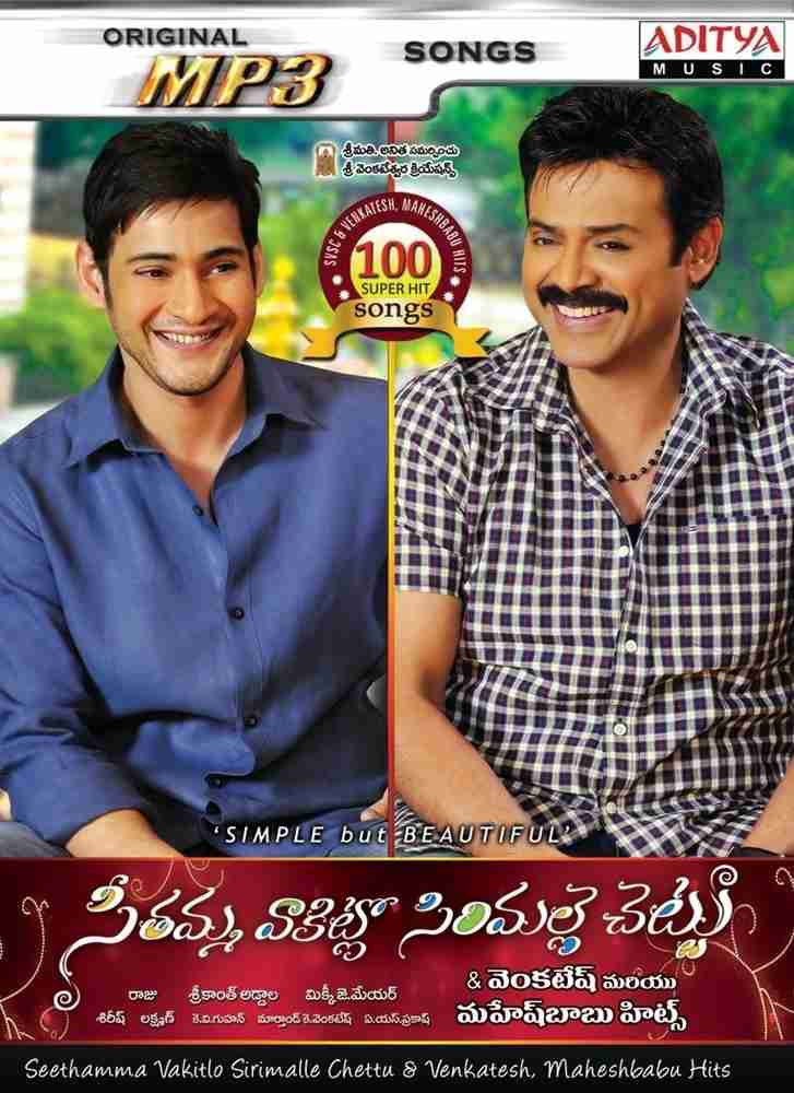 Seethamma Vakitlo Sirimalle Chettu Posters