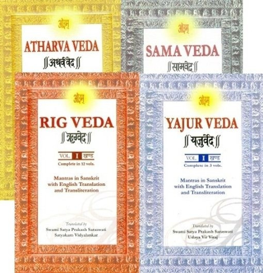 The Four Vedas Vedas MP3 Audio Astrojyoti.com By Astrologer S.P.Tata