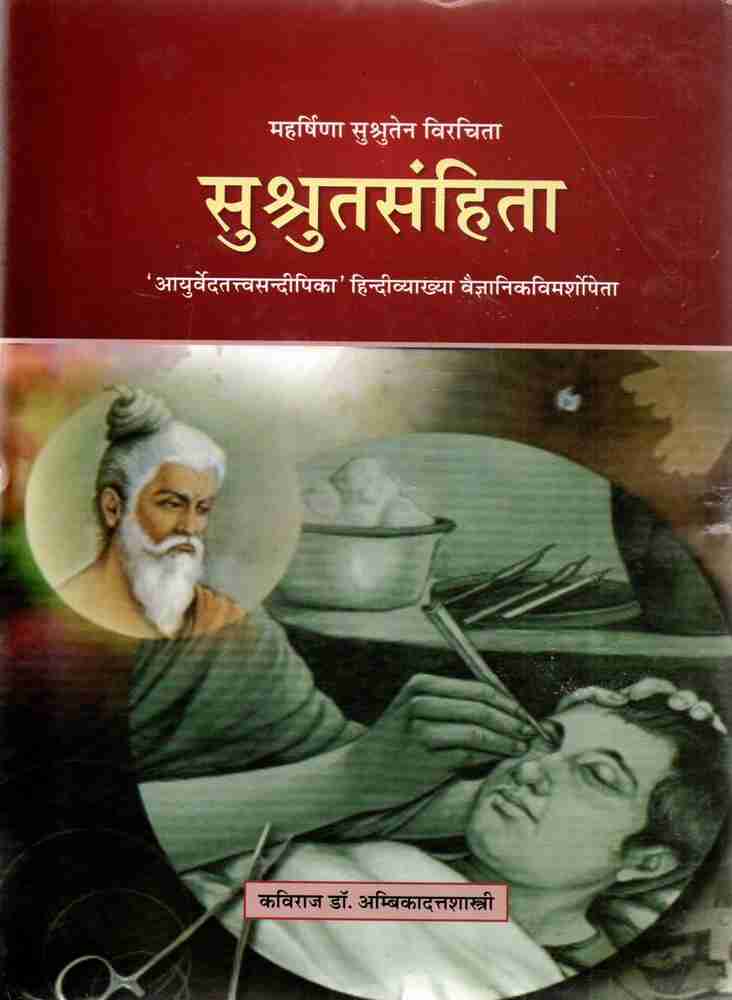 Charaka Samhita Y Sushruta Samhita