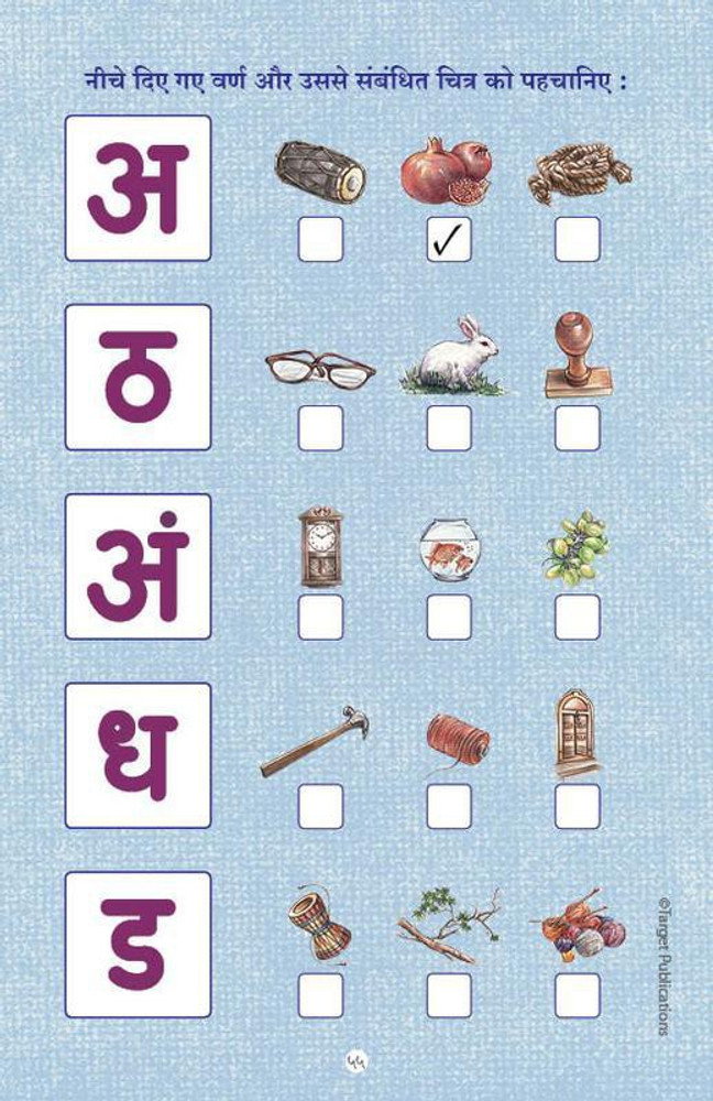 Hindi Varnamala Hindi Alphabet Hindi Language Learning