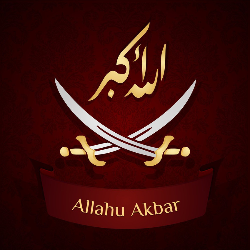 Allahu Akbar Islamic Allahu Akbar In Arabic Calligraphy Islamic Art