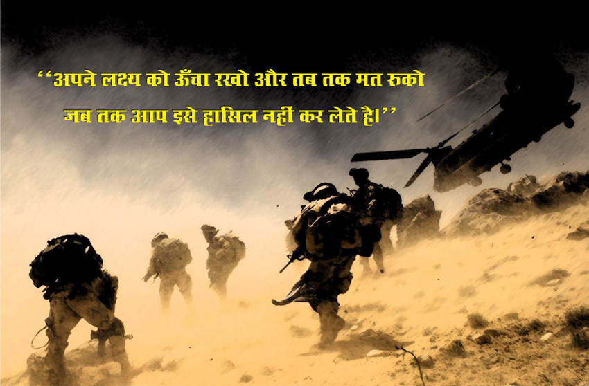 Soldier Inspirational Quotes Indian Army Motivational Wall Posters And