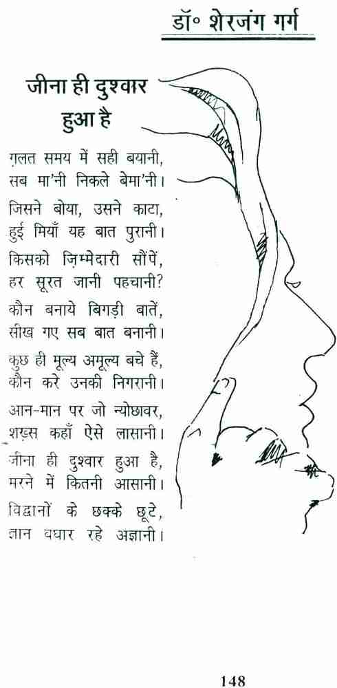 Shayari Nepales Em Ingles