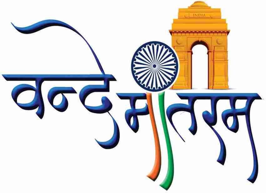 Vande Matram Logo