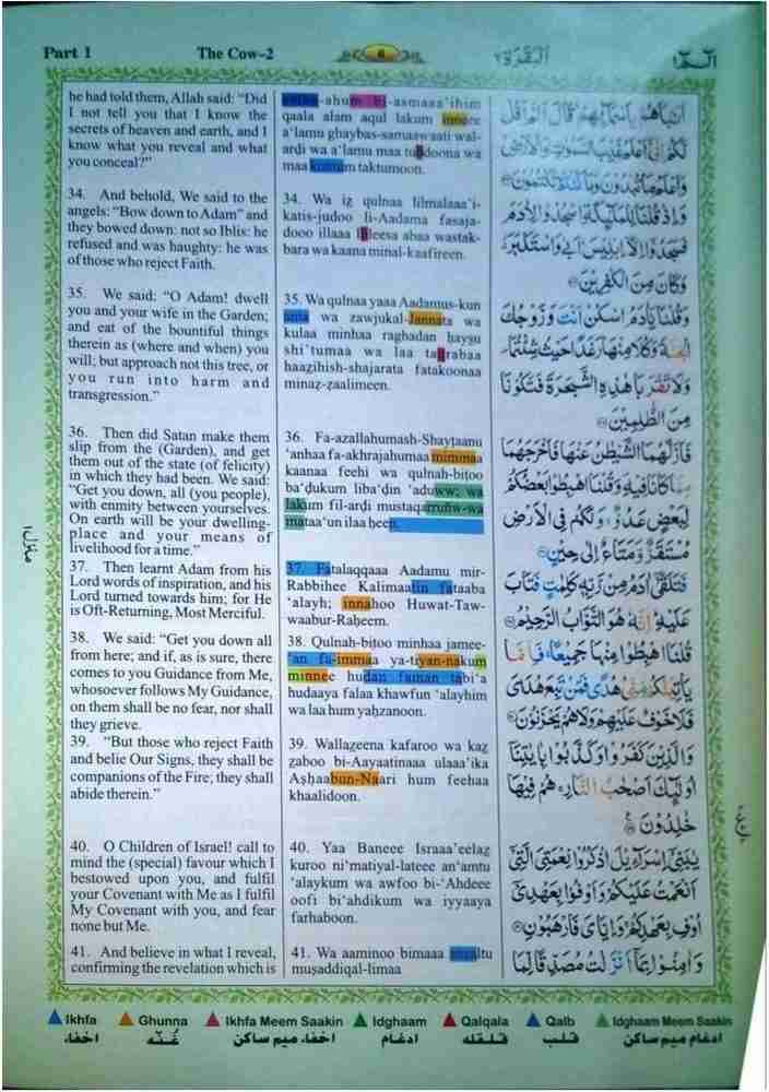 Quran English Transliteration 𝐓𝐇𝐄 𝐇𝐎𝐋𝐘