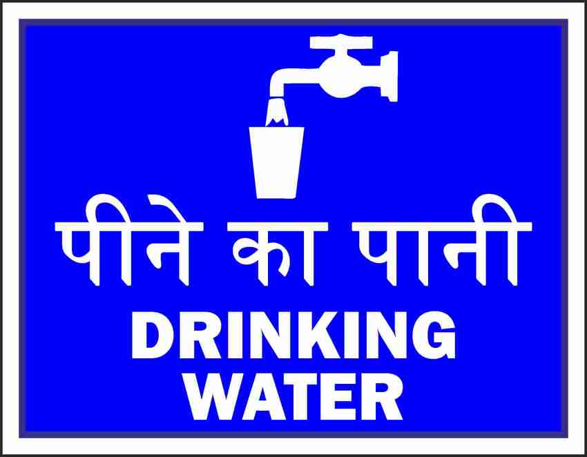 Drinking Water Sign