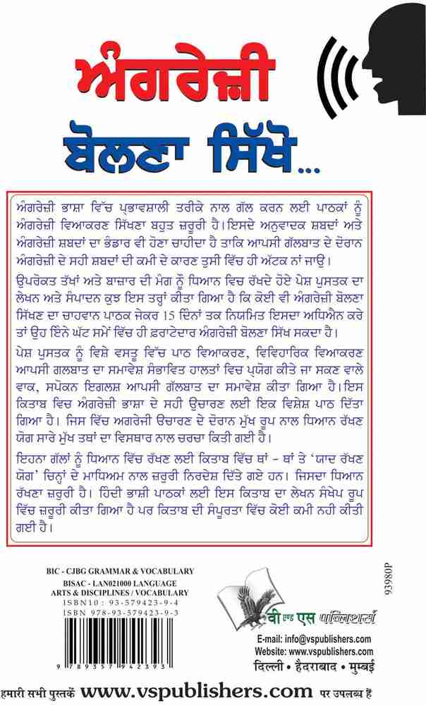 Comentarios Punjabi Em Ingles