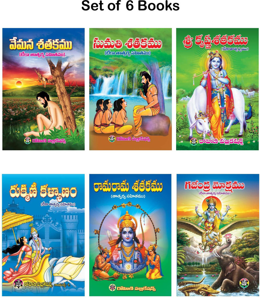 Vemana Telugu Vemana Padyalu Pala Nidigimta Padyam In Telugu Vemana