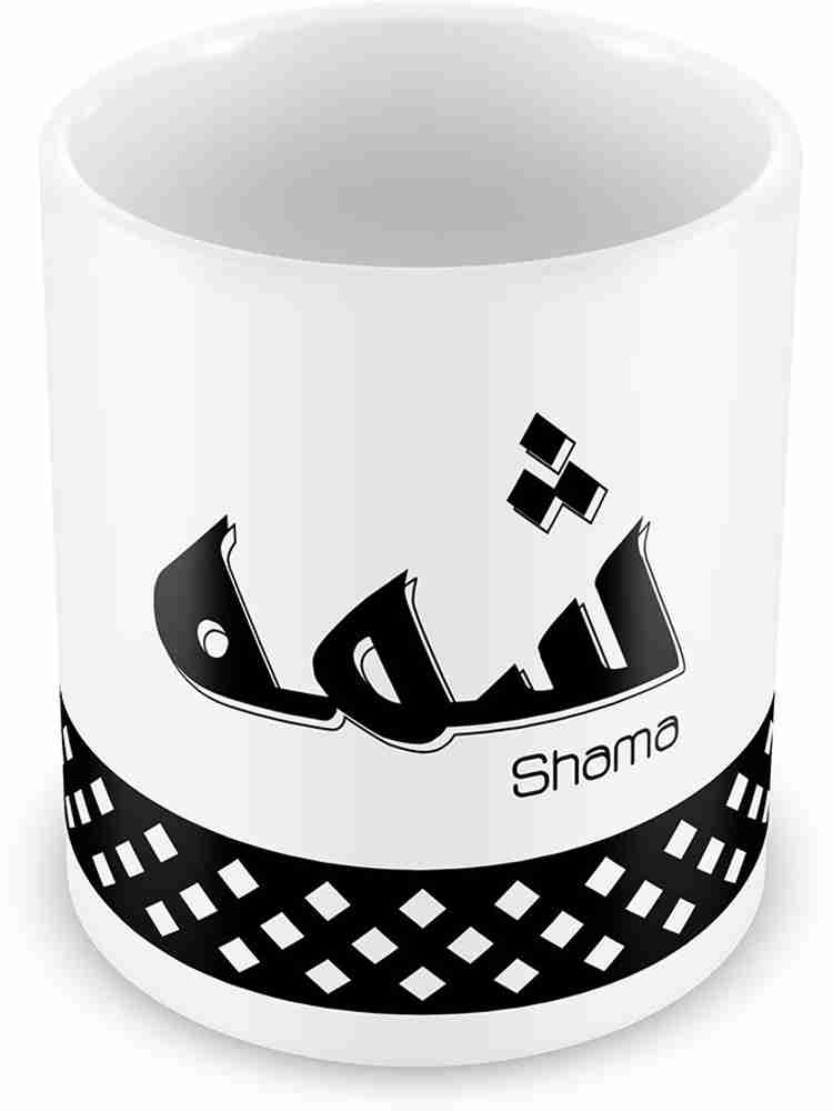 Shama Name Logo Orchestre Shama Shama Songs MP3 Download, New Songs