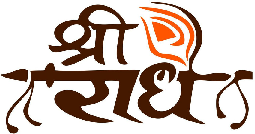 Shree Radhey Logo Shree Radhey Studio LIVE, Panipat