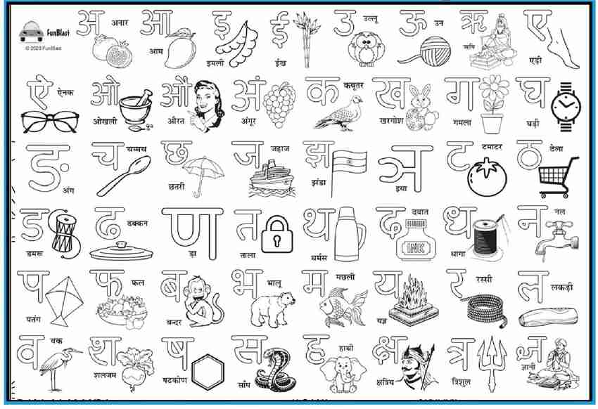 hindi coloring pages