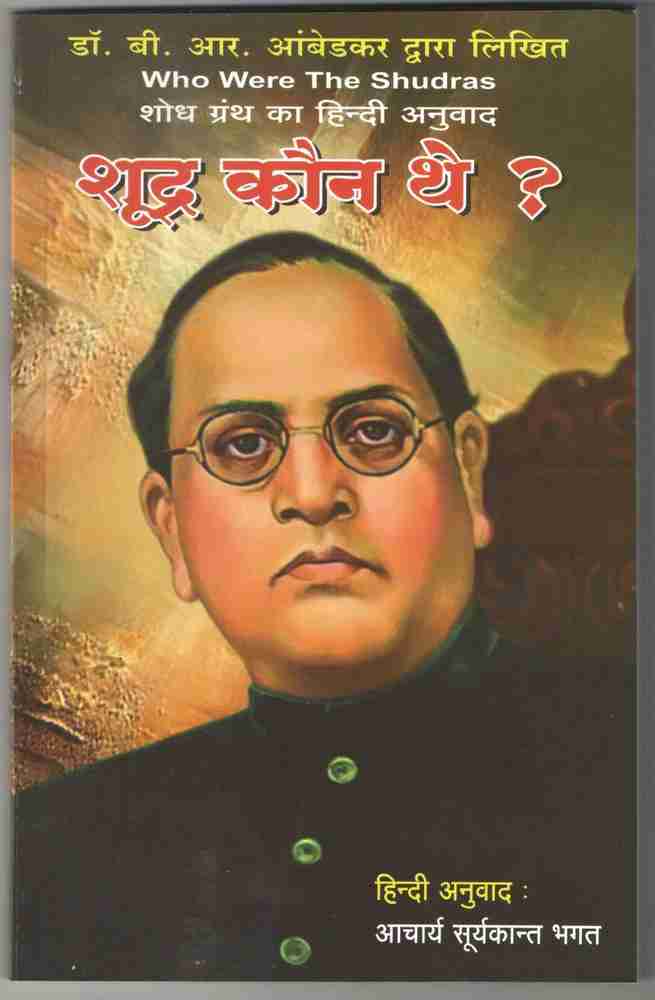 Shudra People Who Were The Shudras By B.R. Ambedkar | Goodreads