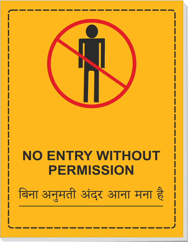 No Entry Without Permission Wallpaper