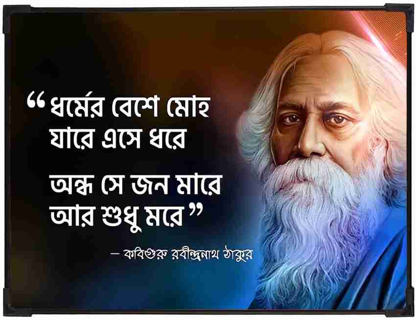 Rabi Thakur Quotes Rabindranath Tagore | Biography, Poems & Works