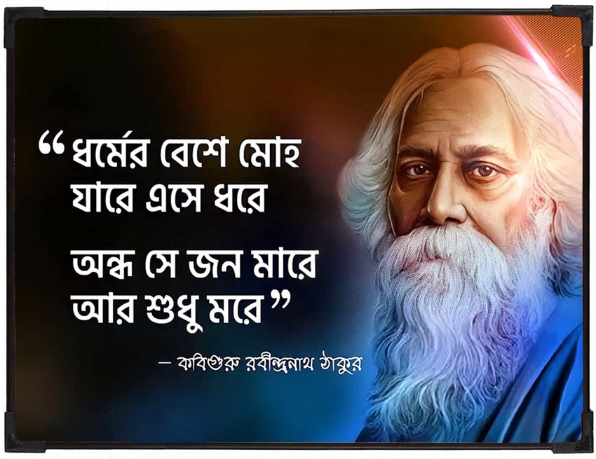 Rabindranath Tagore Bengali Quotes Naboborsho Wishes With Tagore's