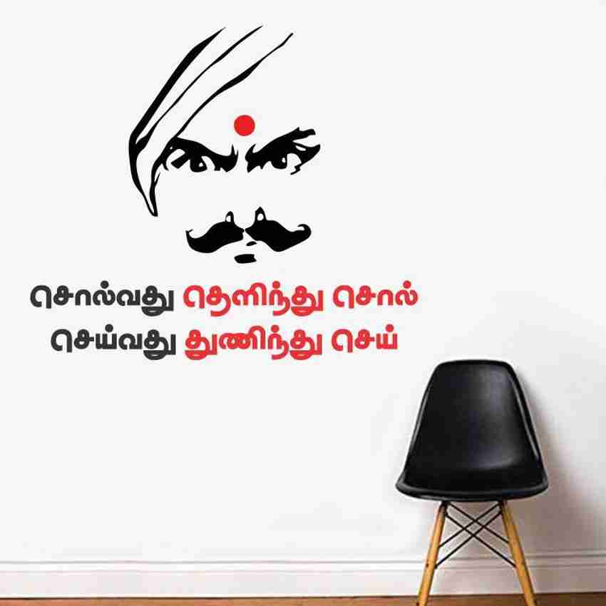 Tamil Great Quotes
