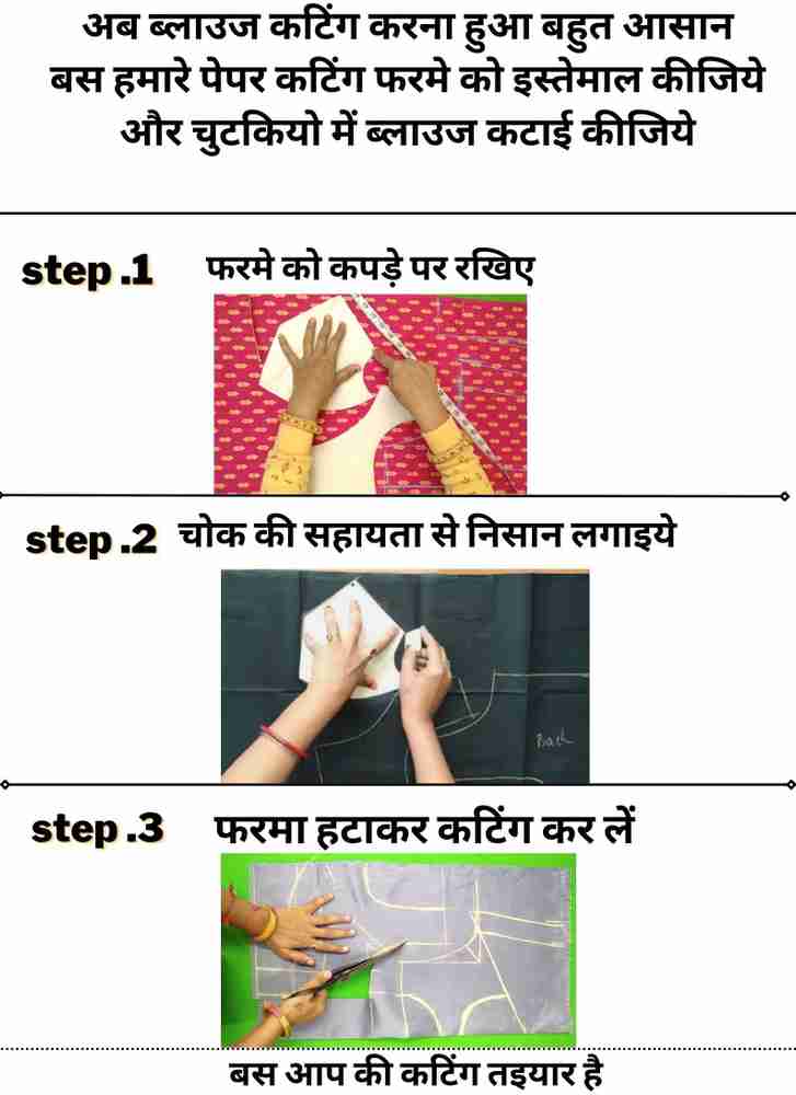 Princess Cut Blouse Cutting Method In Marathi Blouse Cutting