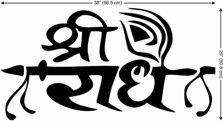 Shree Radhey Logo Shree Radhey Studio LIVE, Panipat