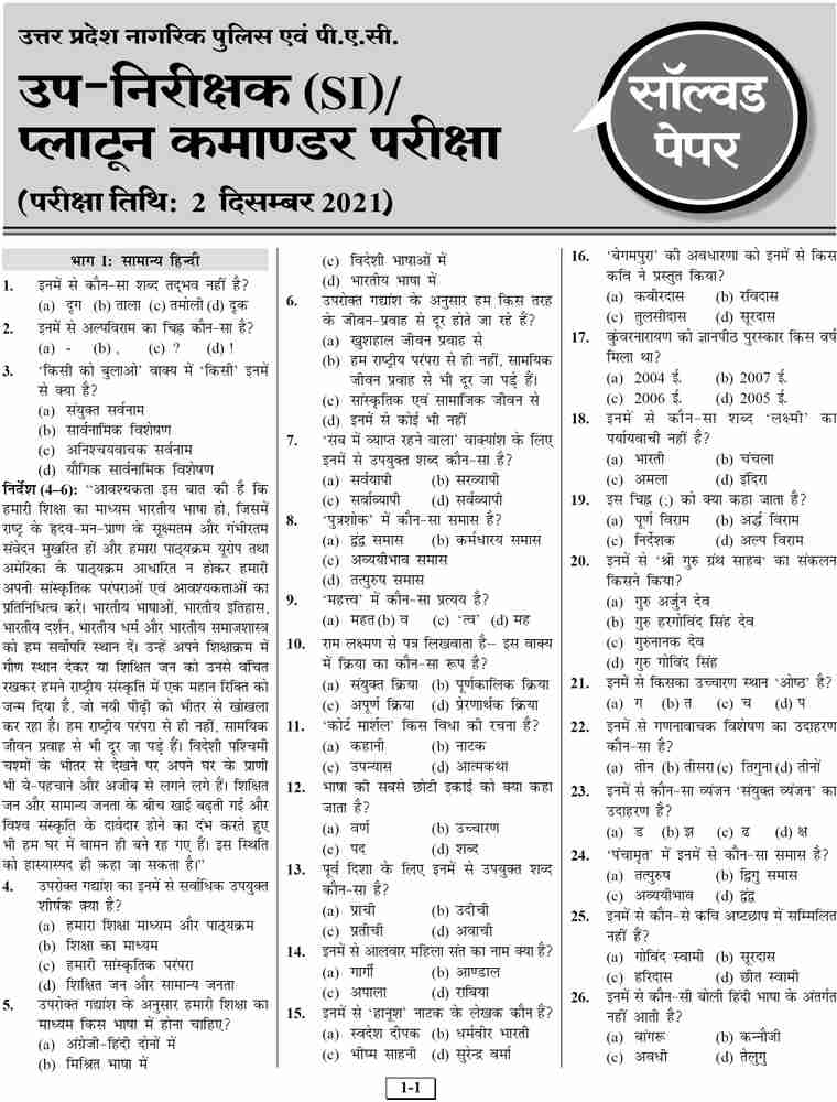 Police Officer Exam Study Guide 20212022 Exam Preparation Book With