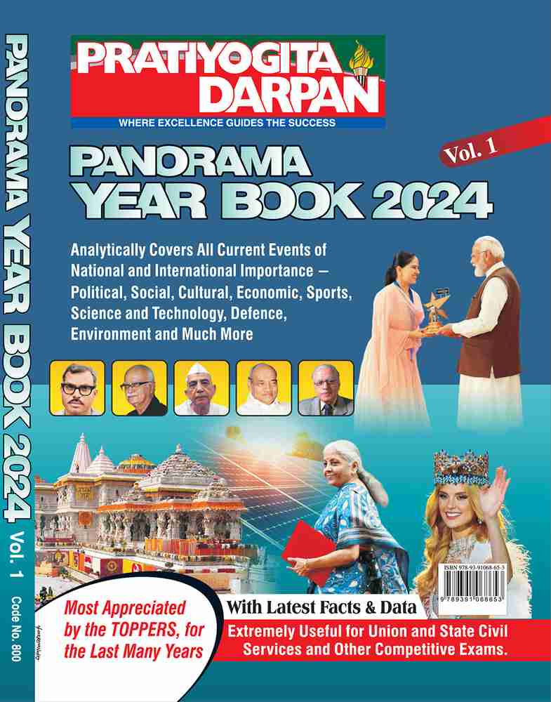 Pratiyogita Darpan Logo