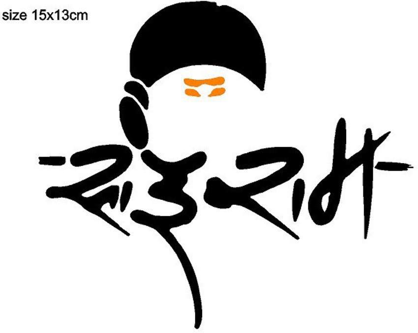 Om Sai Ram Name Logo Om Sai Ram