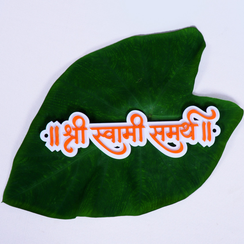 Shri Swami Samarth Name Logo Swami Samarth Enterprises | Home