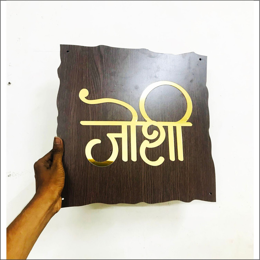 Joshi Name Logo Joshi Classes In Bhupalpura Udaipur,Udaipur Rajasthan