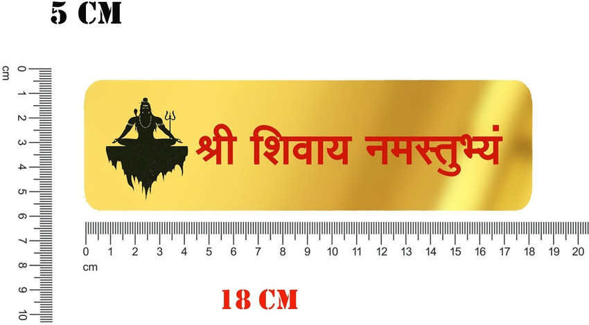 Namastubhyam Logo Shambhavi Das Purnamadah Purnamidam Mantra MP3