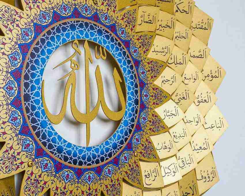 Name Of Allah Wallpapers Allah Name Arabic Calligraphy Ready To Hang